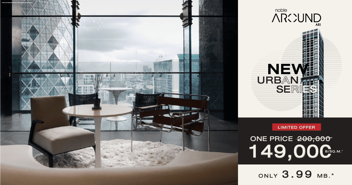 Noble Around Ari Condo next to main road, Close to the BTS