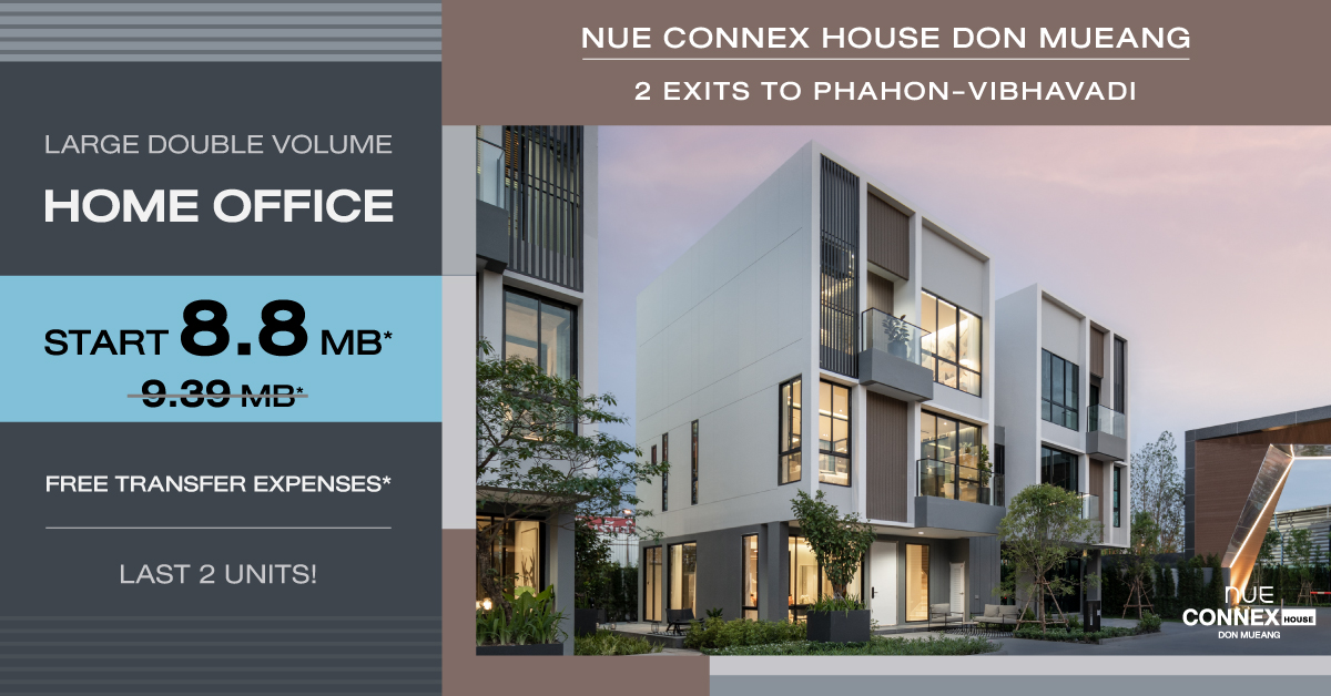Nue Connex House Don Mueang - with 2 Exits to Phahol-Vibhavadi Road