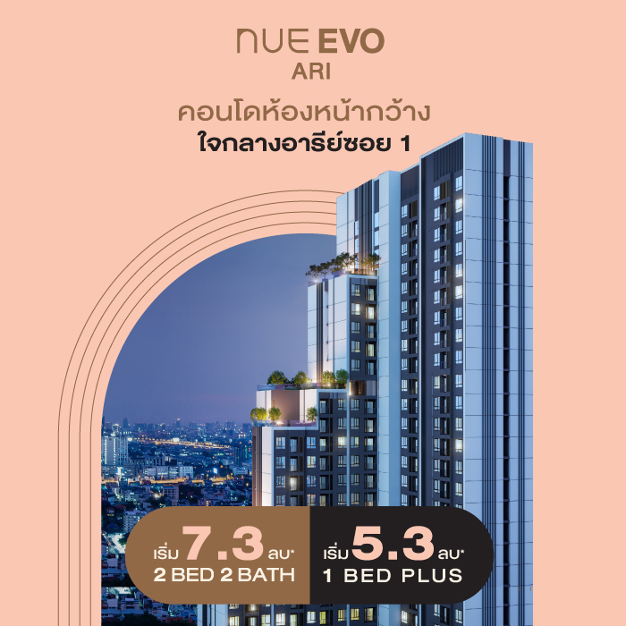 คอนโดมิเนียม บ้านเดี่ยว บ้านแฝด ทาวน์เฮาส์ | โนเบิล ดีเวลลอปเมนท์